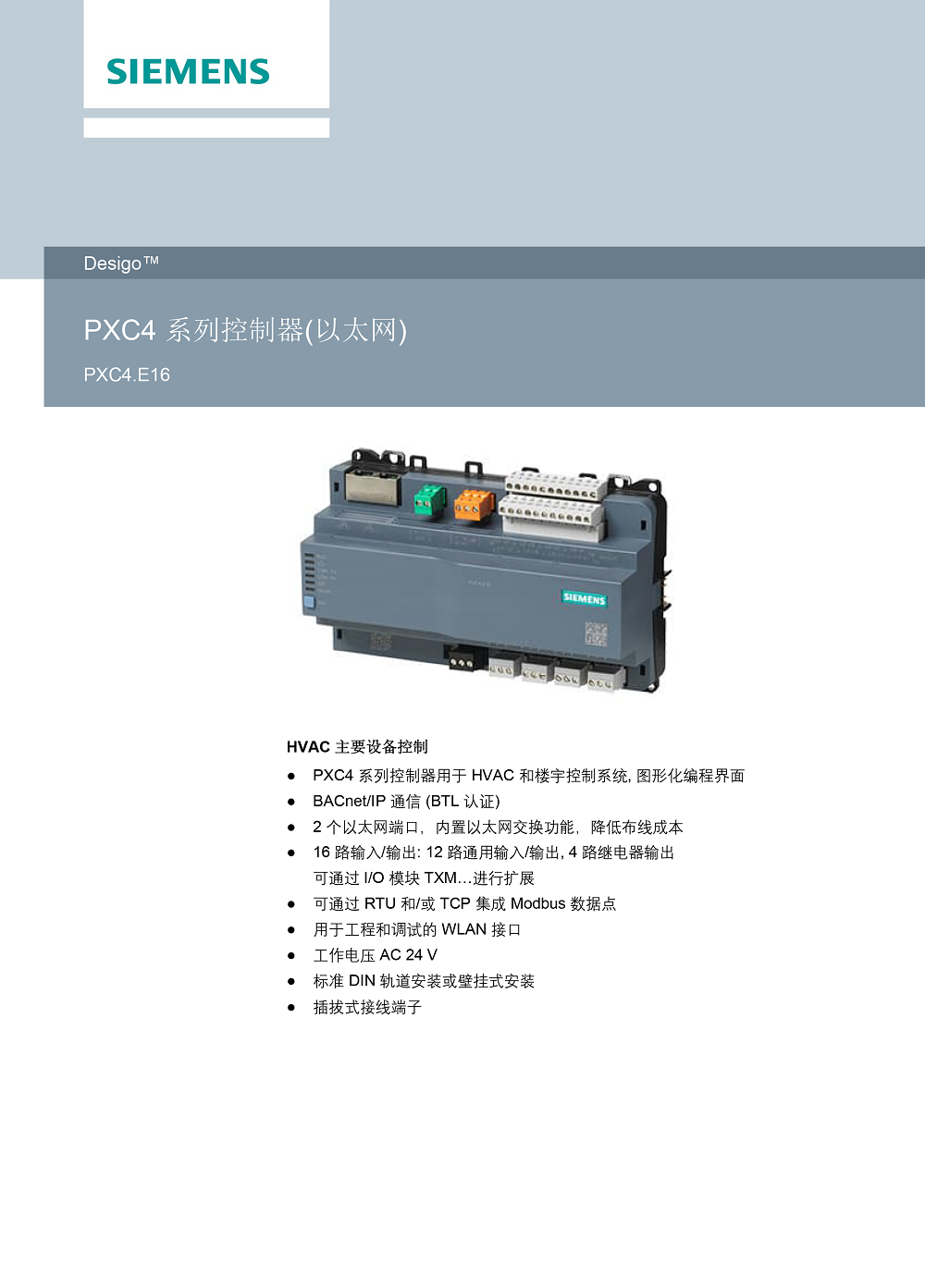 西门子官方工业商城—Siemens一站式的工业品在线采买平台