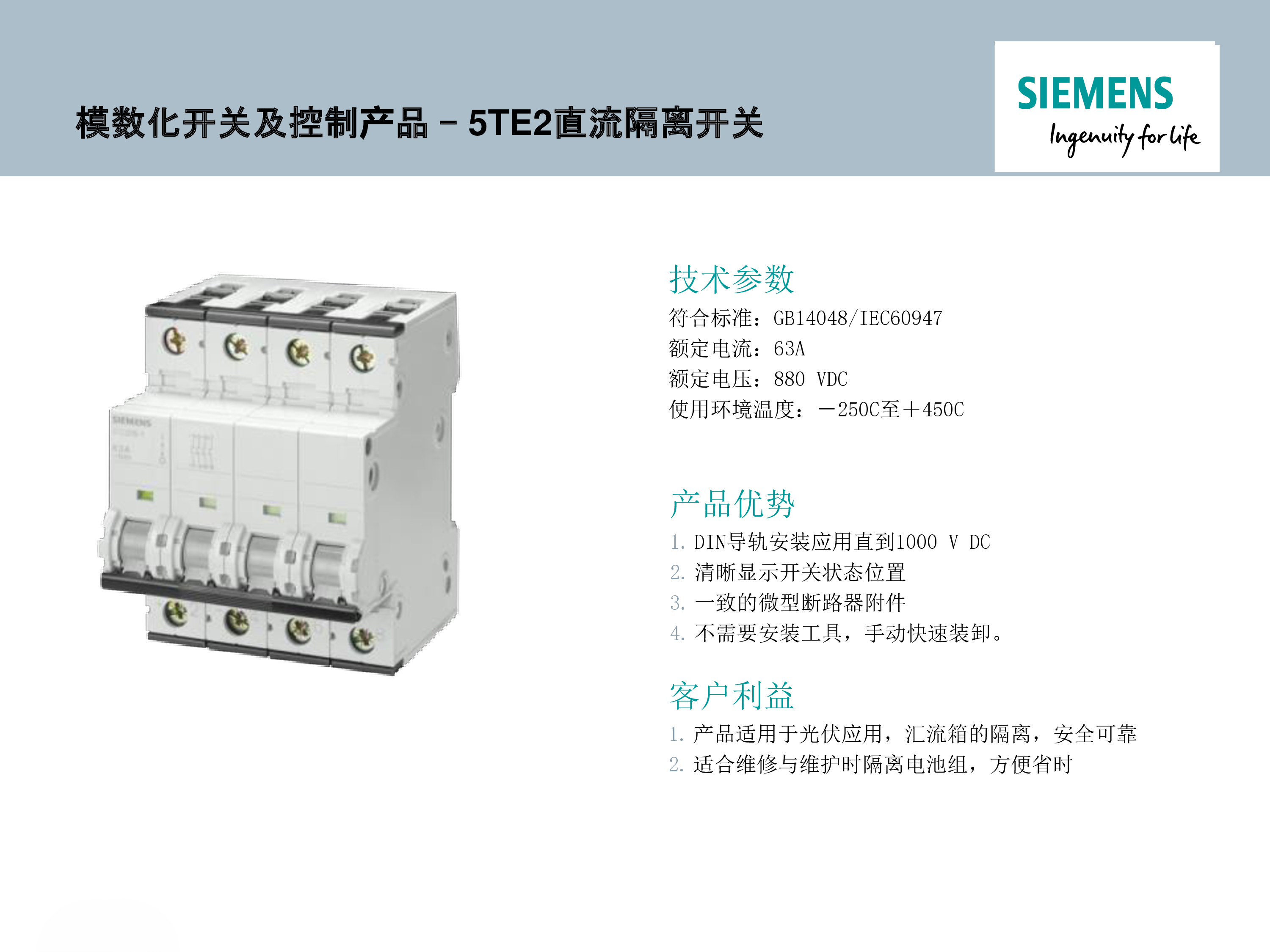西门子官方工业商城—Siemens一站式的工业品在线采买平台