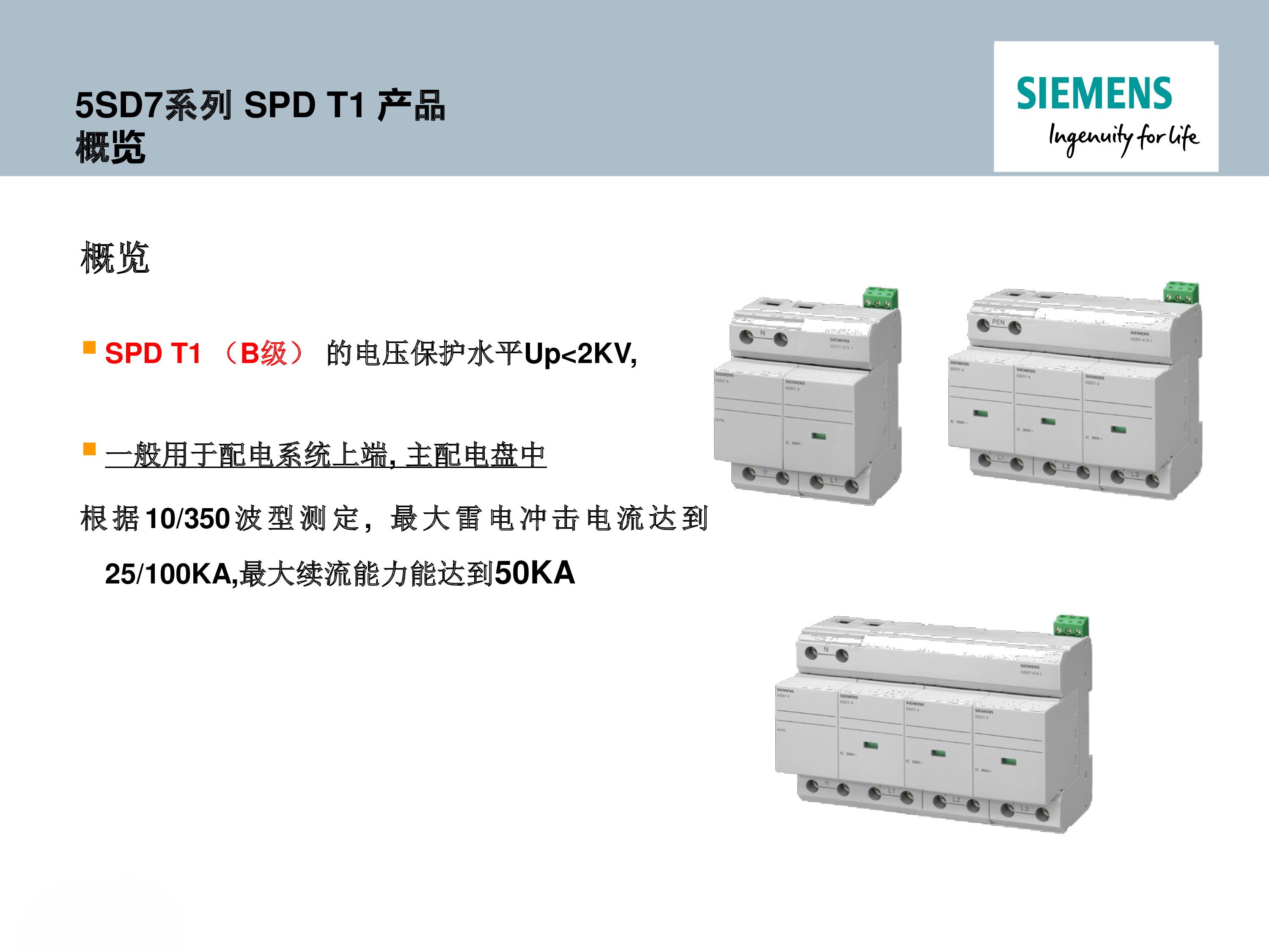 西门子官方工业商城—Siemens一站式的工业品在线采买平台