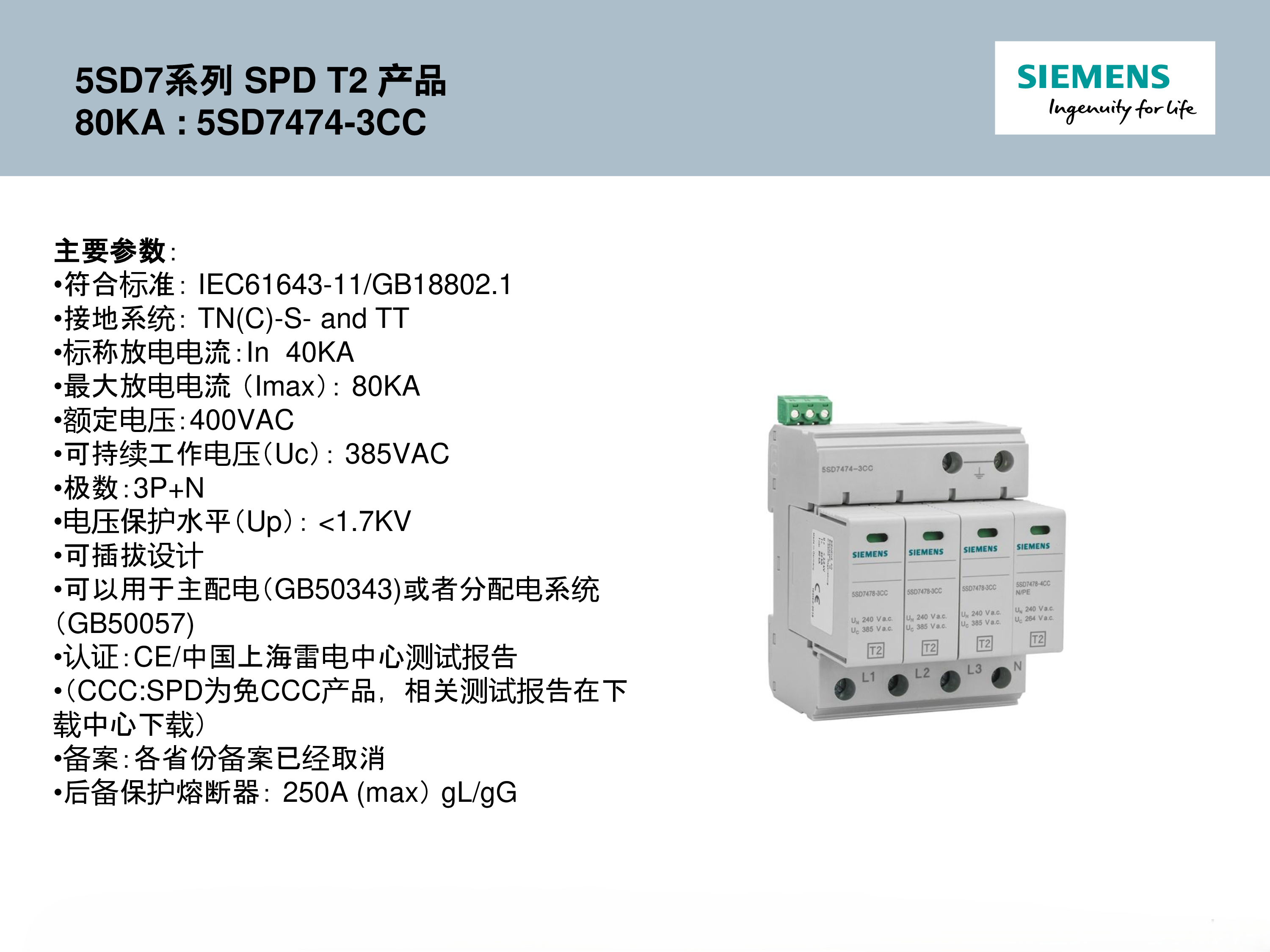 西门子官方工业商城—Siemens一站式的工业品在线采买平台