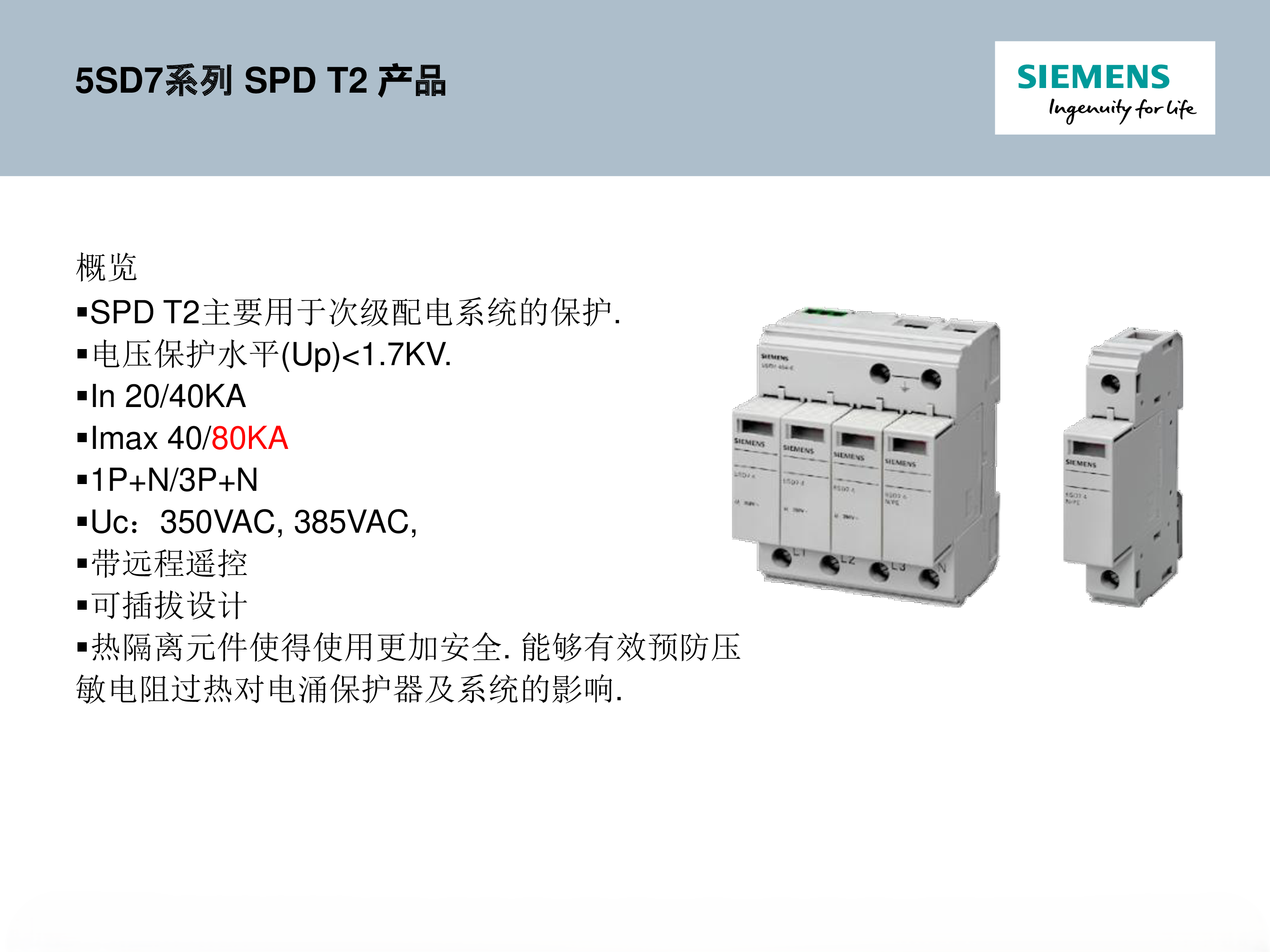 西门子官方工业商城—Siemens一站式的工业品在线采买平台