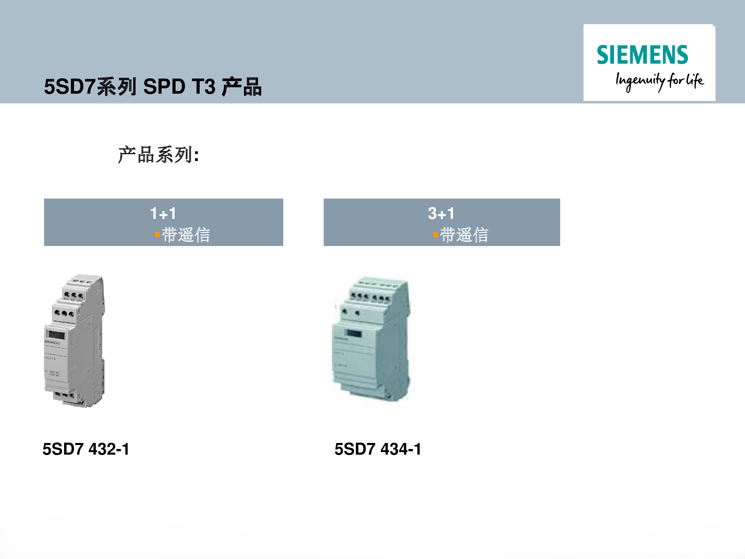 西门子官方工业商城—Siemens一站式的工业品在线采买平台